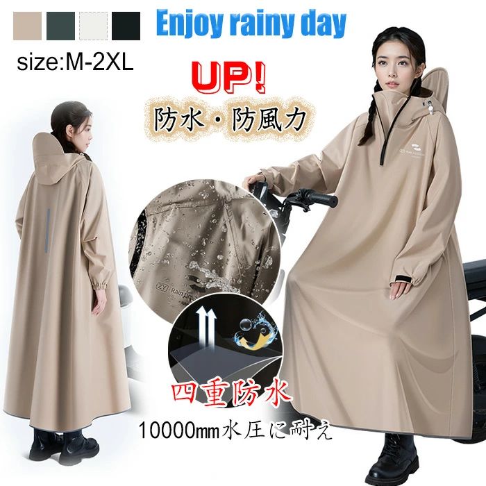 商品仕様 【レインコート レディース ロング】自転車、リュックに対応可能な男女兼用のレインコート。膝下までカバーするロング丈、体がしっかり覆われ、レインブーツを履けば足元まで濡れない、全身を雨から守ることができます。伝統的なレインコートと違...