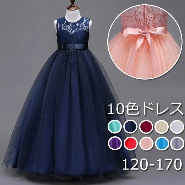 セット内容&nbsp;.໒꒱* ロングドレス 「記載のないアクセサリー　小物等は付属しません」 素材&nbsp;.໒꒱* レース/ポリエステル カラー&nbsp;.໒ƥ...