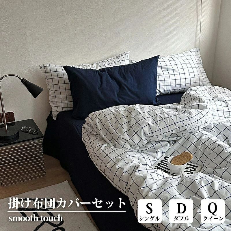 セット内容1.枕カバー・シングルx1・ダブル/クイーンx22.シーツx1（マットレス・敷布団兼用）3.掛け布団力バーx1サイズ・掛け布団カバーシングル：150×200cmダブル：200×230cmクイーン：220×240cm・マットレス・敷...