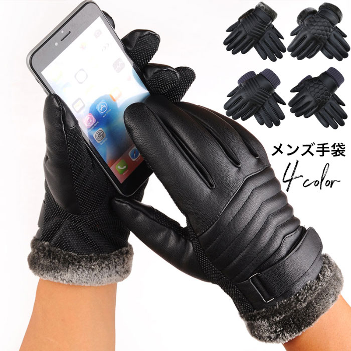 メーカー希望小売価格はメーカーカタログに基づいて掲載していますITEM INFORMATION 冬の定番防水の暖かい手袋が新登場 合わせやすいスタンダードさが人気のメンズ手袋 タッチパネル対応なので、寒い屋外でもそのままスマホをご利用いただ...