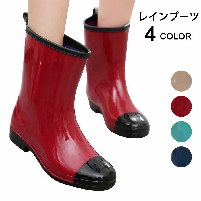 メーカー希望小売価格はメーカーカタログに基づいて掲載しています雨や雪の日で楽しく過ごせるお洒落レインブーツ 切り替えデザインはオシャレでエレガントな雰囲気に 防水性、耐久性にも優れております 柔らか素材で心地よく履いていただけスタイリッシュ...