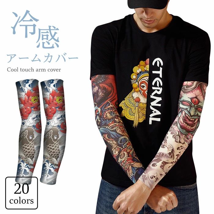 メーカー希望小売価格はメーカーカタログに基づいて掲載していますインパクトな柄がポイントの冷感アームカバー 肌に優しく、しなやかなさわり心地 UPF50+、しっかり紫外線対策 ストレッチ性抜群な生地を使用しております ●おすすめポイント 《1...