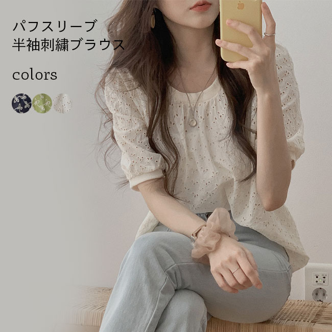 メーカー希望小売価格はメーカーカタログに基づいて掲載しています 商品詳細 大人女性の知的なイメージと、少女のピュアさと甘さを 両方演出してくれる、レディース夏物半袖ブラウス パフスリーブのデザインで気になる二の腕をカバー 程良いゆとりのある...