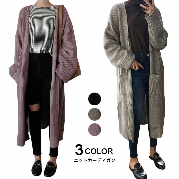 メーカー希望小売価格はメーカーカタログに基づいて掲載しています着回し力抜群のロング丈ニットカーディガン 肌触りよく、柔らかな生地感 便利なポケットが付いております さらっと羽織れるシンプルなノーボタンデザイン ●おすすめポイント 《1》使い...