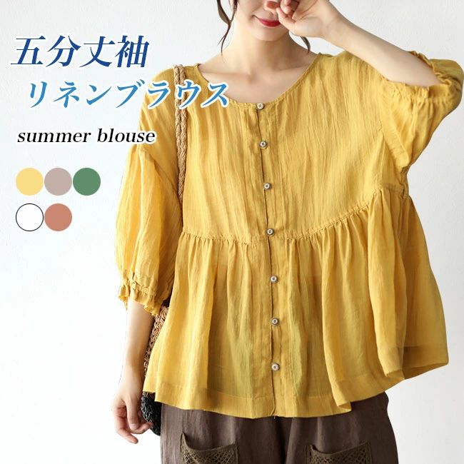 メーカー希望小売価格はメーカーカタログに基づいて掲載しています 商品詳細 吸湿性?通気性に優れ、夏感満載快適なコットンリネン素材を採用 レディース五分丈袖サマーブラウスが新入荷 ゆったりとしたサイズ感でストレスフリーの着心地&ラフな印象 体...