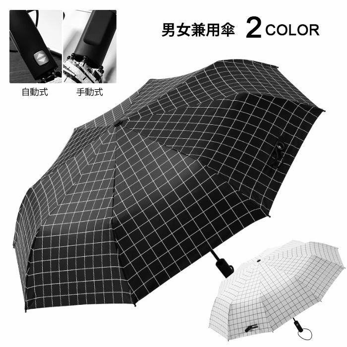 メーカー希望小売価格はメーカーカタログに基づいて掲載しています落ち着いた大人スタイルのチェック柄男女兼用傘 幅広いシーンに使えるシンプルなデザイン いつもトレンドのチェック柄が嬉しい 丈夫な傘骨を使用し、風の強い日でも心配ありません ●おす...