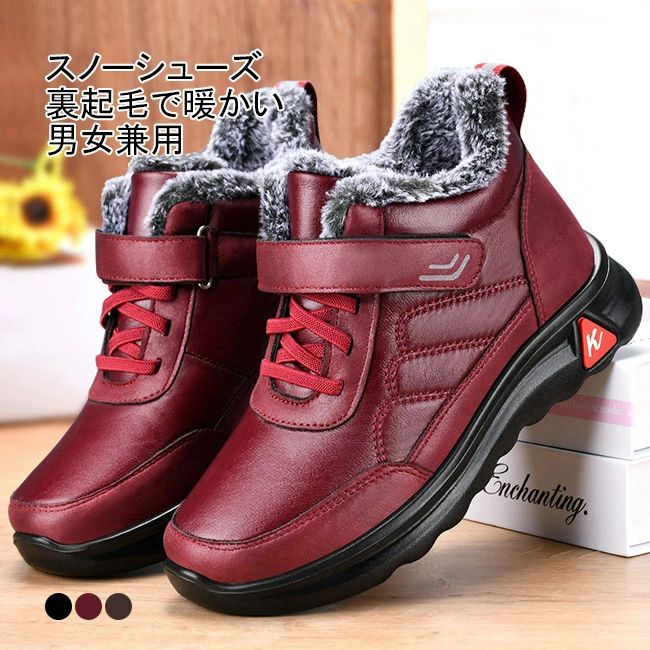 メーカー希望小売価格はメーカーカタログに基づいて掲載しています 商品詳細 脱ぎ履きやすく履き心地が良いスノーシューズが登場！ 軽くて暖かい生地と内側の獺兎の毛が足元をしっかりと包み込み、 断熱性?保温性に優れ、冬の厳しい寒さから守ってくれま...