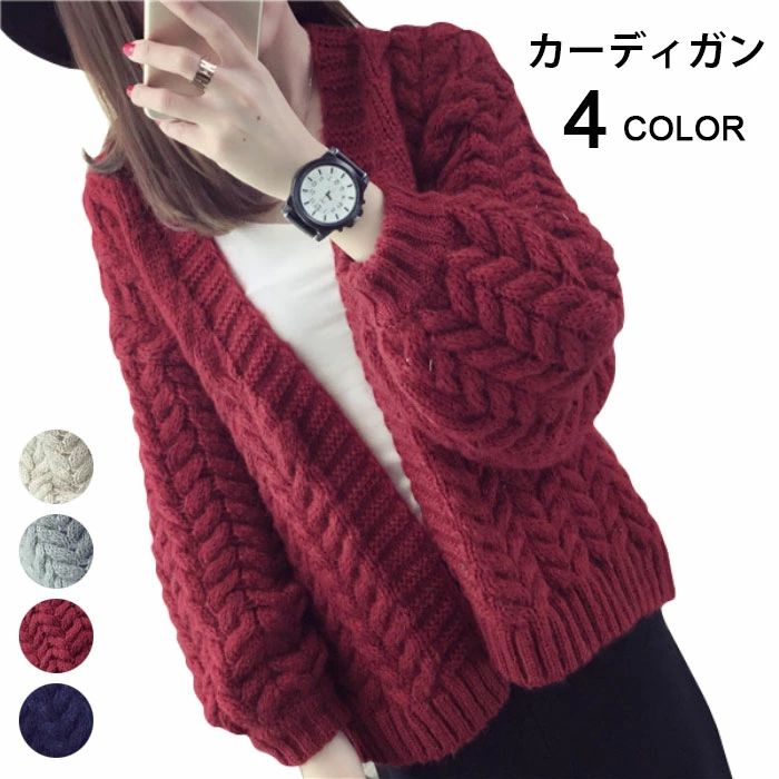 メーカー希望小売価格はメーカーカタログに基づいて掲載していますさっと羽織るだけで秋冬のトレンドコーデがキマる厚手ニットカーディガン ベーシックなニット素材で大人カジュアルな印象に仕上げます デニムとの相性抜群です ●おすすめポイント 《1》...