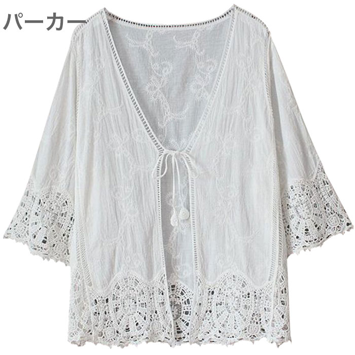 メーカー希望小売価格はメーカーカタログに基づいて掲載していますおしゃれなパーカーが登場！ 涼やかで愛らしくきちんと感のあるジャケットはワンピースにあわせてもデニムとTシャツのカジュアルな組み合わせにオンしてもしっかりお出かけ感を出してくれる...