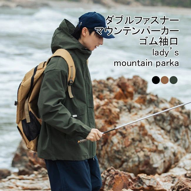 メーカー希望小売価格はメーカーカタログに基づいて掲載しています■3色展開、メンズ用配色のゴム袖口のマウンテンパーカー メンズ用、ゴム袖口のマウンテンパーカー　ジャケットが新入荷 フードは大きさ調節できる紐付きなので、頭に合わせることができま...