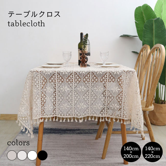 メーカー希望小売価格はメーカーカタログに基づいて掲載しています 商品詳細 レトロ感と森ガール風のエレメントを取り入れて 高級感のあるインテリアスタイルを演出してくれる、テーブルクロス 少しエスニック風も入った柄のレースを素材にした ダイニン...