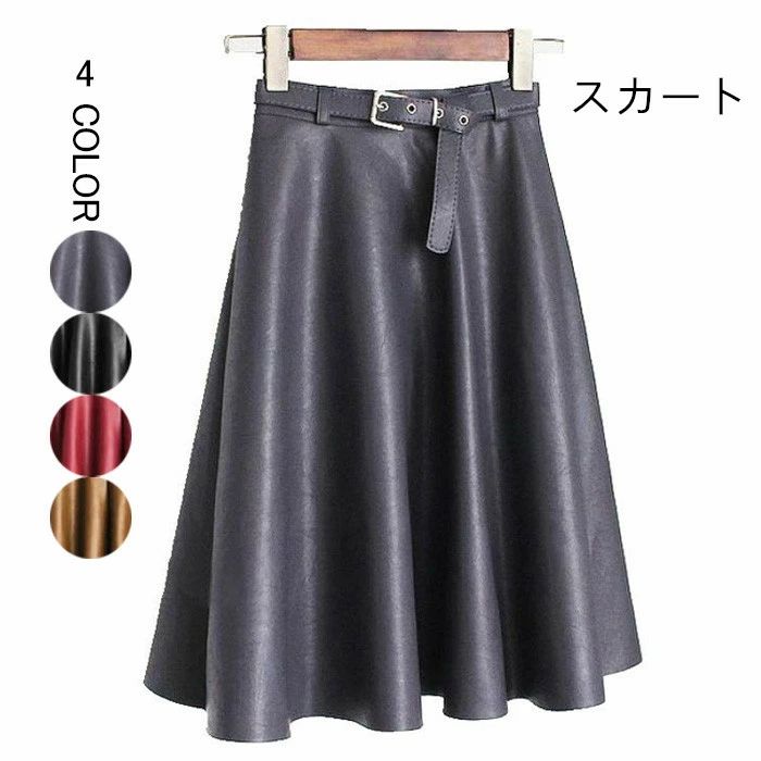 メーカー希望小売価格はメーカーカタログに基づいて掲載しています今年マストなフェイクレザーアイテム ちょっとレトロな雰囲気の大人コーデ 季節問わず長く愛用できる ●おすすめポイント 《1》スタイリッシュな印象を与えるPU革スカートが入荷★ 《...