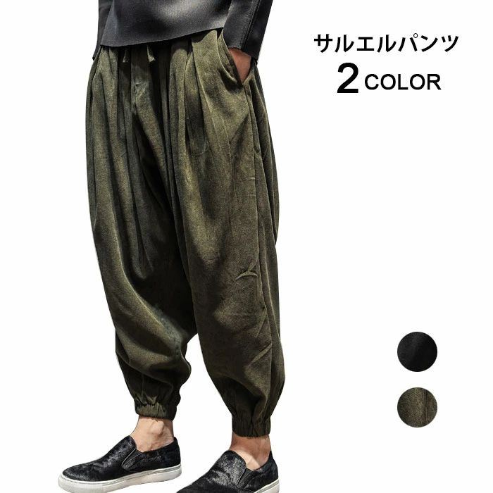 メーカー希望小売価格はメーカーカタログに基づいて掲載していますITEM INFORMATION ゆったりリラックスなスエード調サルエルパンツ 落ち着いた色味、着回し力バツグン ゴムの入った裾で美脚効果が叶えます 両サイドに便利なポケットが付...