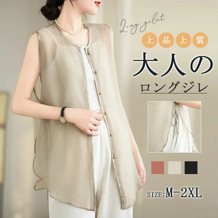 商品詳細 【商品詳細】 ◆素材：ポリエステル ◆伸縮性：おおきめ ◆透け感：有り 【カラー】 ☆ブラック☆赤錆色☆ベージュ 【サイズ】 ■M: バスト104　 着丈71　肩幅42cm ■L: バスト108　 着丈72　肩幅43cm ■XL:...