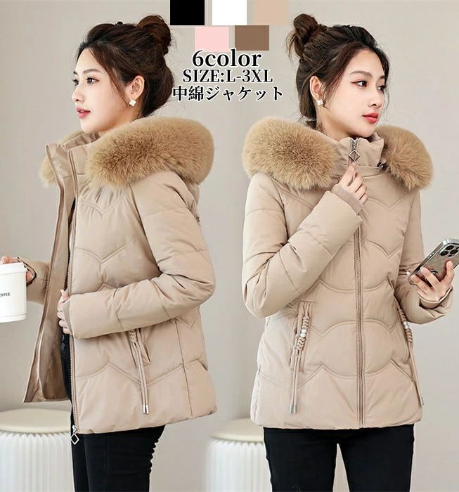 商品詳細 キーワード キルティングコート レディース 中綿ジャケット ダウンコート 人気新作「L~3XL」ダウンジャケット レディース コート ショート丈 中綿コート アウター 通勤 防寒 暖かい フード付き ファー襟 20代 30代 40...
