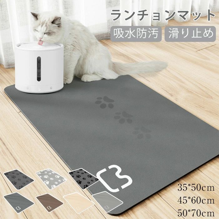 商品情報 商品名：ランチョンマット 素材：PU、ゴム、珪藻土 サイズ：S:約35*50cm/M:約45*60cm/L:約50*70cm 多少の誤差ご了承ください。 生産国：中国（日本人スタッフによる安心の検品体制） おすすめポイント ★噛み...