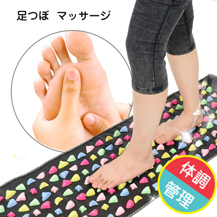 商品仕様 商品名:足裏リラックスマット 本体サイズ:全長175 × 幅35（cm） 重さ:約720グラム 素材:マット/PVC、ストーン/ポリプロピレン セット内容:ヘルスロード本体 生産国:中国 ◆ご購入のポイント ◆専門なPVCプラスチ...