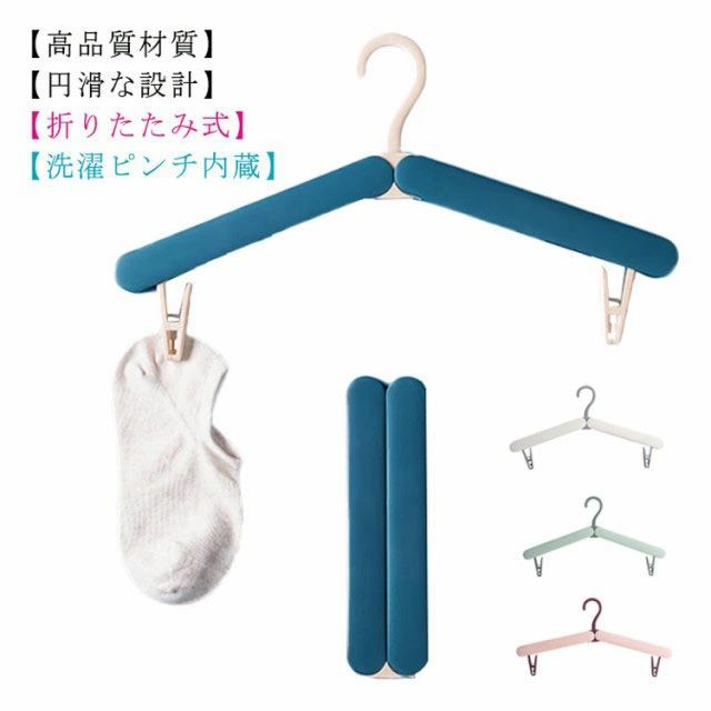 【高品質材質】高品質のPPプラスチックを採用し、丈夫で耐久性に優れる。【折りたたみ式】折り畳んた状態で長さわずか19cm、持ち運びや保管が簡単で、旅行、ハイキング、キャンプや家庭での使用にも最適です。【洗濯ピンチ内蔵】洗濯ピンチを2個内蔵さ...