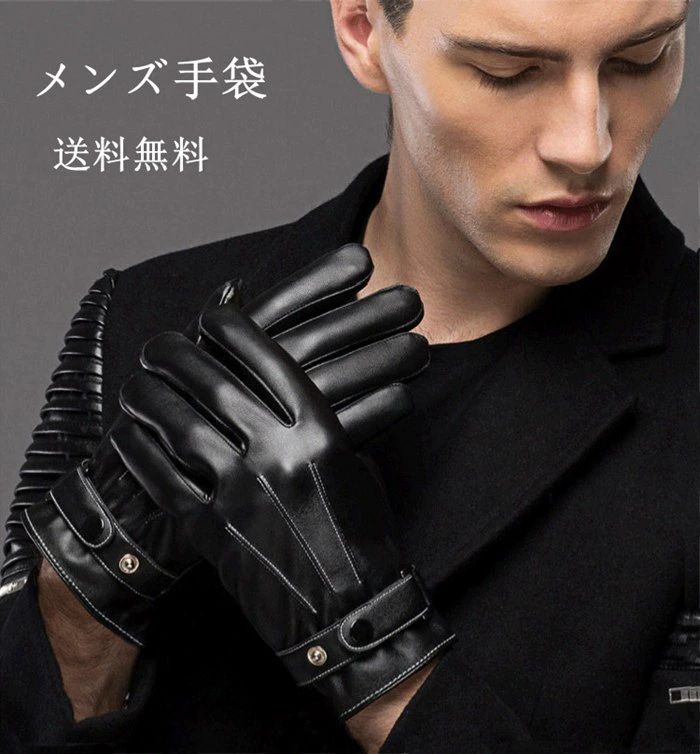 サイズ（単位：cm） フリーサイズ：3*10*25cm 指の横幅：3cm 中指の長さ：約9cm 長さ（総丈）：25cm カラー ブラック（（写真※ご参考程度） 素材 PU・合成皮革・その他 商品紹介 セット内容：手袋のみ（※他は商品に含まれ...