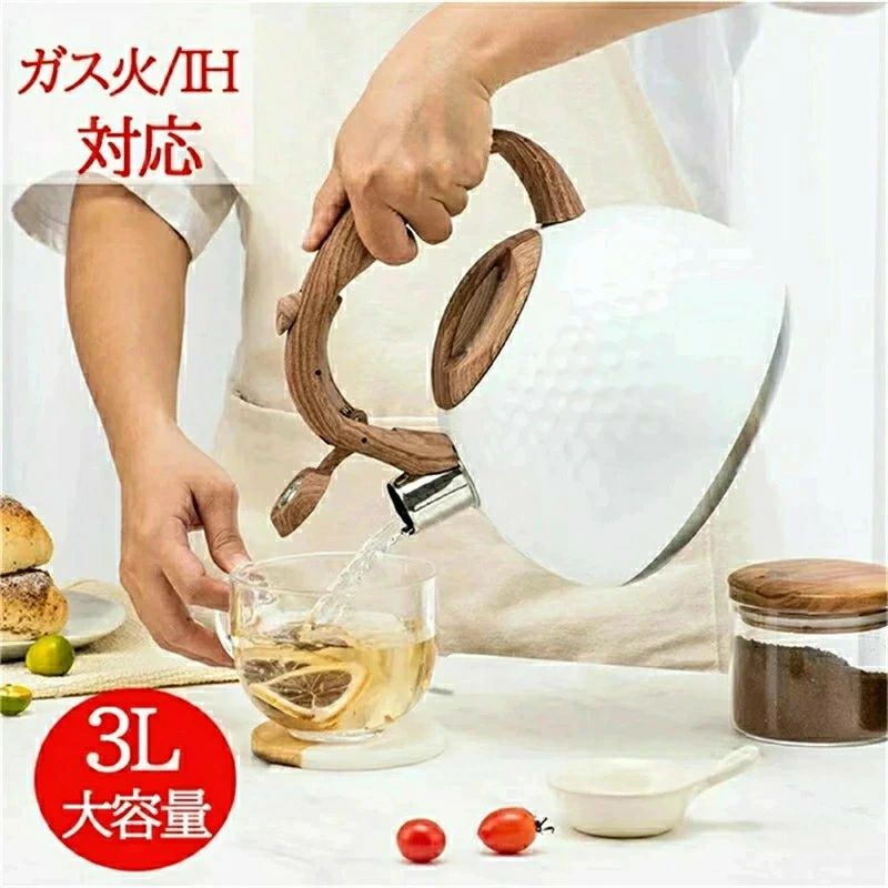 食品用304ステンレス鋼により錆びにくく、耐腐食性がよいやかんです。 　　 お湯を簡単かつ安全に注ぐために固定耐熱ハンドルを採用、やけどを避けてケトルを素手で掴むことができます。 　　 使いやすいタッチボタンを押して簡単開閉、片手で注ぐこと...