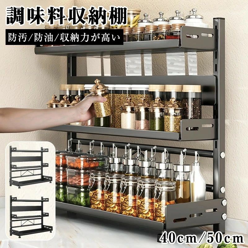 【商品情報】 ■商品サイズ：約幅40/50×奥行11×高さ54cm ■梱包サイズ：54×22×7cm ■梱包重量：約2.45kg ■カラー：ブラック、グレー 【商品情報】 キッチンでの収納に困る「調味料」を全部まとめてスッキリ収納できます。...