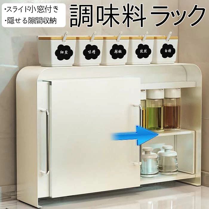 規格 ・サイズ：約H35.8xW54xD12cm ・素材：メタル 【コンロ横のちょっとしたスペースを活用】 12cmのわずかなスペースの活用で、よく使うものを隠して収納できます。 「見せる収納」にこだわりたい方も、「隠す収納」が手っ取り早い...