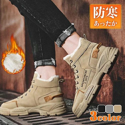 定番人気のムートンブーツ!!様々なスタイルに合わせられる・一足は欲しいアイテムです。全体がボアに包まれてふかふかな履き心地と保温性あります。凹凸のあるソールで滑りにくい。寒い季節に大活躍一度使ったらヤミツキ☆商品詳細:カラー:3colorサ...