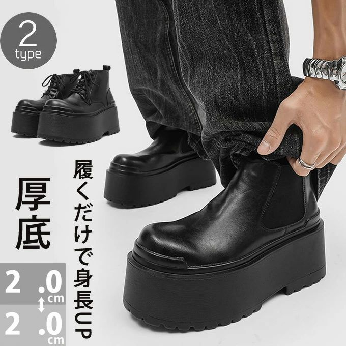 商品詳細 ■カラー：ブラック(レースアップ)　ブラック ■サイズ(mm)：240/245/250/255/260/265/270/275/280 ■素材:合成皮革 　底材:ゴム ■関連ワード：レースアップブーツ チェルシーブーツ バイクブー...