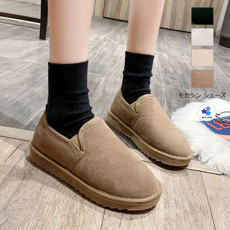 ムートンシューズ シューズ パンプス レディース 靴 モカシン ムートン シューズ モカシンシューズ フラットシューズ モカシン ぺたんこ 防寒 痛くない ファー 内ボア パンプス あったか もこもこ ムートン パンプス 防寒 暖か 送料無...