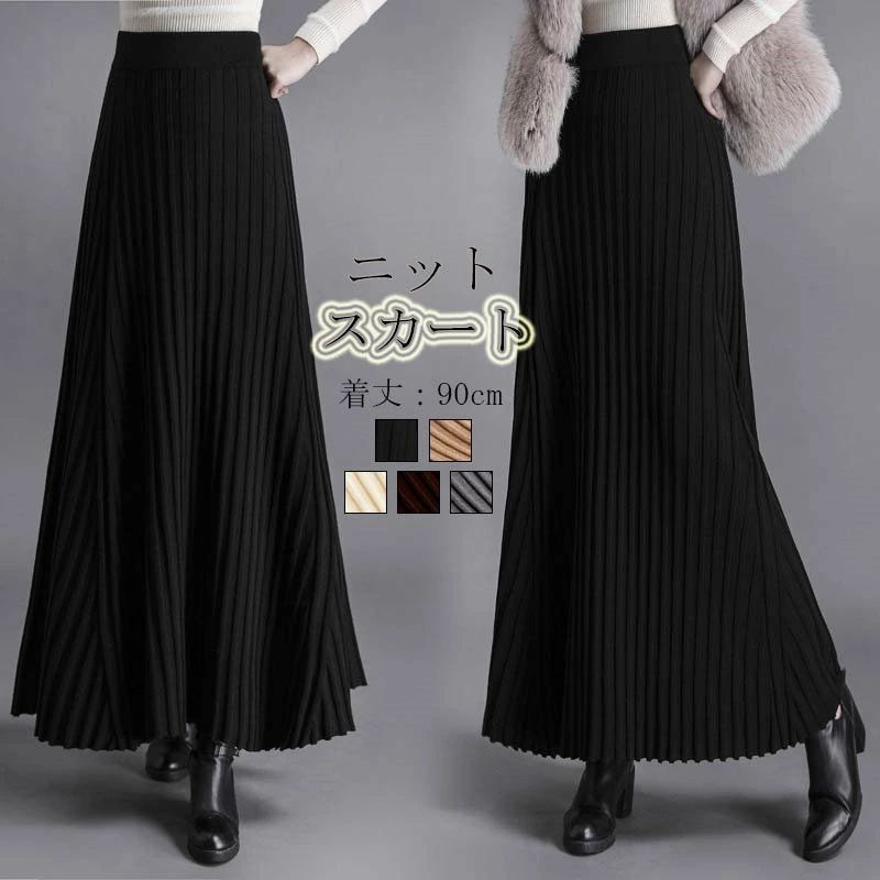 プリーツスカート ロング 秋冬 ニットスカート ロング丈 マキシ丈 ロングスカート aライン フレア スカート ニット プリーツ ボトムス マキシスカート レディース 大きいサイズ リブ ハイウエスト ウエストゴム フレアスカート 無地 マ...