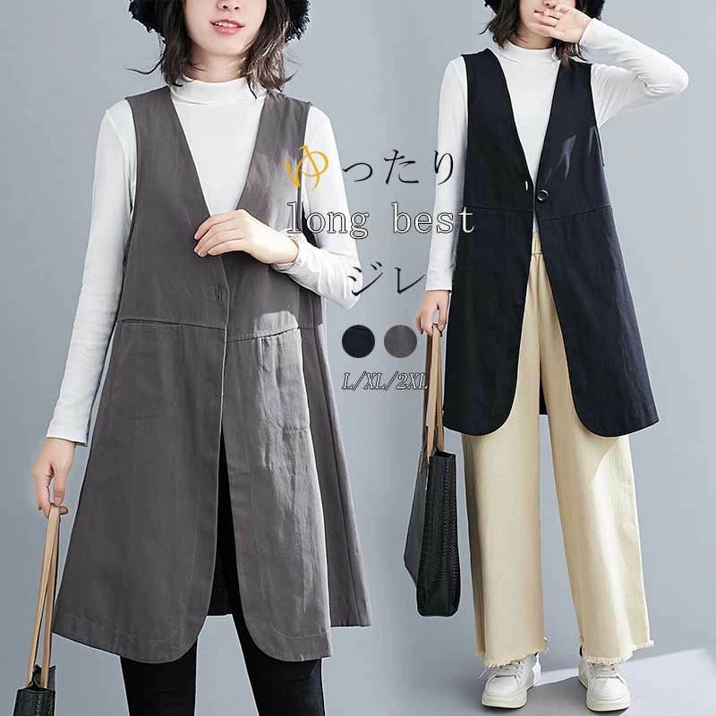 ジレ レディース ロングベスト 春 秋 ベスト vネック トップス ノースリーブ ジャケット ロング ベスト 重ね着 前開き 無地 ジレンチベスト ベスト ジレンチ ロング丈 アウター レイヤード 大きいサイズ ゆったり ポケット コーデ ...