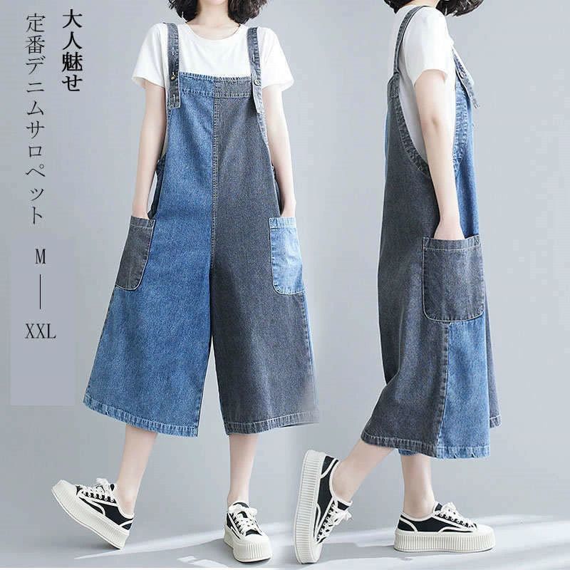 サロペット デニム レディース 大きいサイズ デニム ロングパンツ オールインワン パンツ ワイドパンツ バギーパンツサロペット オーバーオール 切替 ロング ボトムス 体型バー ゆったり 着痩せ ポケット付き 通勤 通学 20代 30代 ...