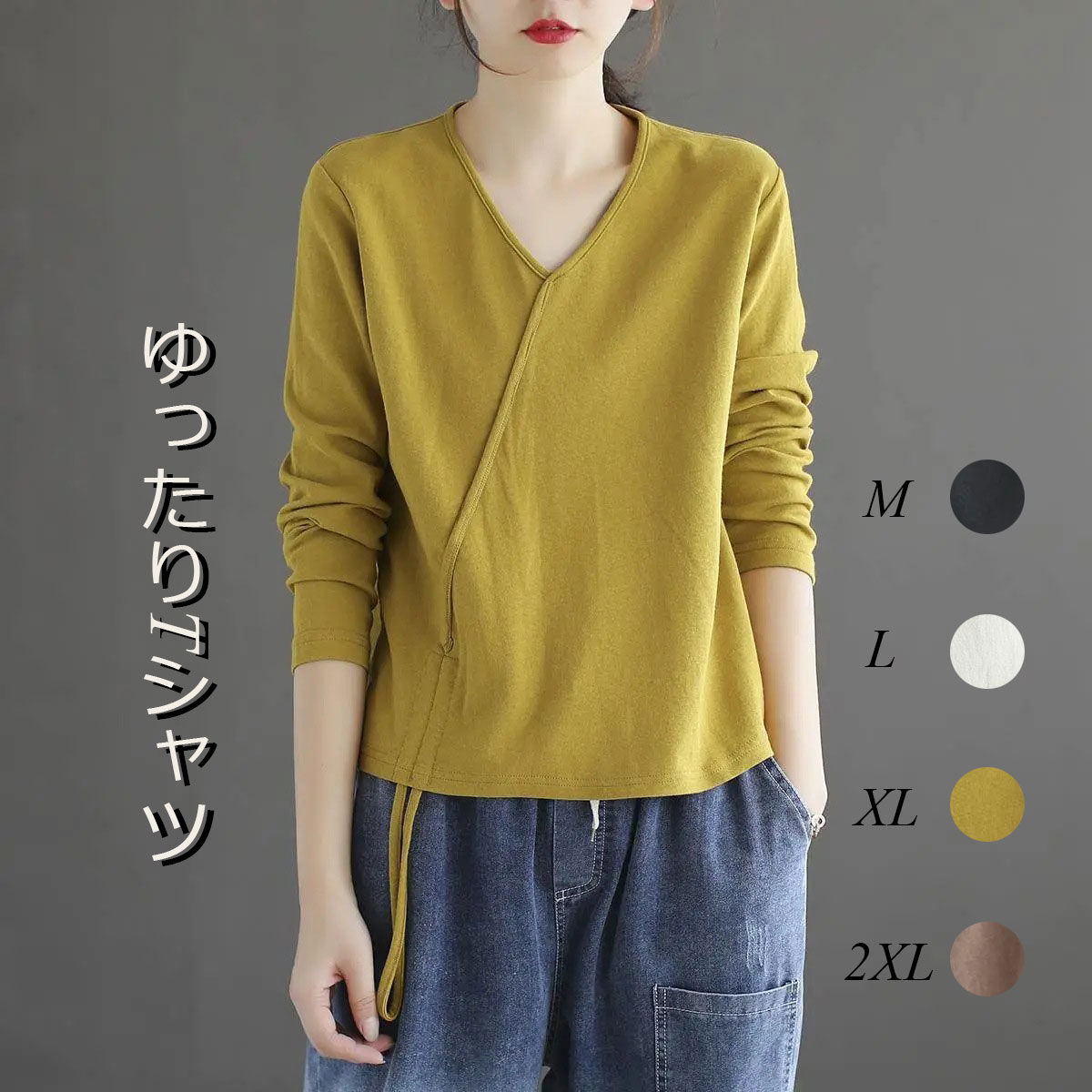 tシャツ 長袖 無地 トップス プルオーバー レディース 綿 ブラウス コットン Vネック 長袖tシャツ 春 大きいサイズ 綿Tシャツ きれいめ ブラウス 秋 体型カバー 爽やかカジュアルな ゆったり シンプル カジュアル 可愛い コットン...
