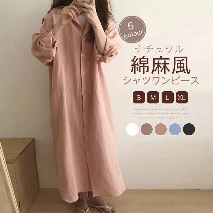 カラー ホワイト　ベージュ　ピンク　ブルー　ネイビー ※ モニターの発色の具合により実際の商品と色が異なる場合がございます。 サイズ S：着丈116　バスト110　肩幅43　袖丈47 M：着丈117　バスト114　肩幅44　袖丈48 L：着...