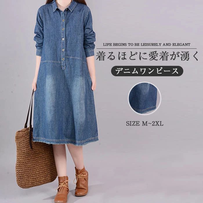 カラー （写真参照） ※お客様ご使用のPC環境により商品画像のカラーが多少異なる場合があります。仕入時期により多少デザインなど異なる場合があります。ご了承ください。 サイズ（CM） M：着丈96 バスト100 ウエスト108 肩幅39　袖丈...