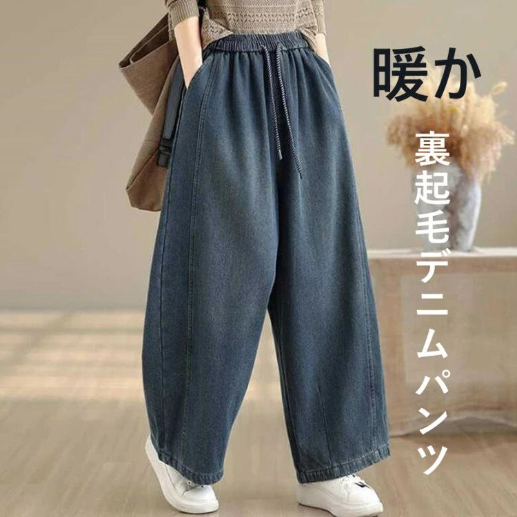 商品名 ワイドパンツ カラー 写真参考 ※ モニターの発色の具合により実際の商品と色が異なる場合がございます。 サイズ M:着丈91　ウエスト60-112　ヒップ132 L:着丈92　ウエスト62-114　ヒップ136 XL:着丈93　ウエ...