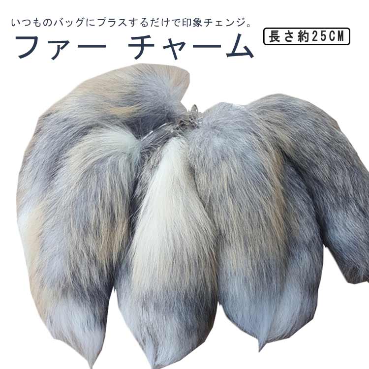 ふわふわの触り心地が気持ちいいファーチャーム。バッグだけでなくキーリングなどにもOK。色々なテイストに合わせてコーディネートしやすい。 ●製造ロットにより、細部形状の違いや、同色でも色味に多少の誤差が生じます。 ●パッケージは改良のため予告...