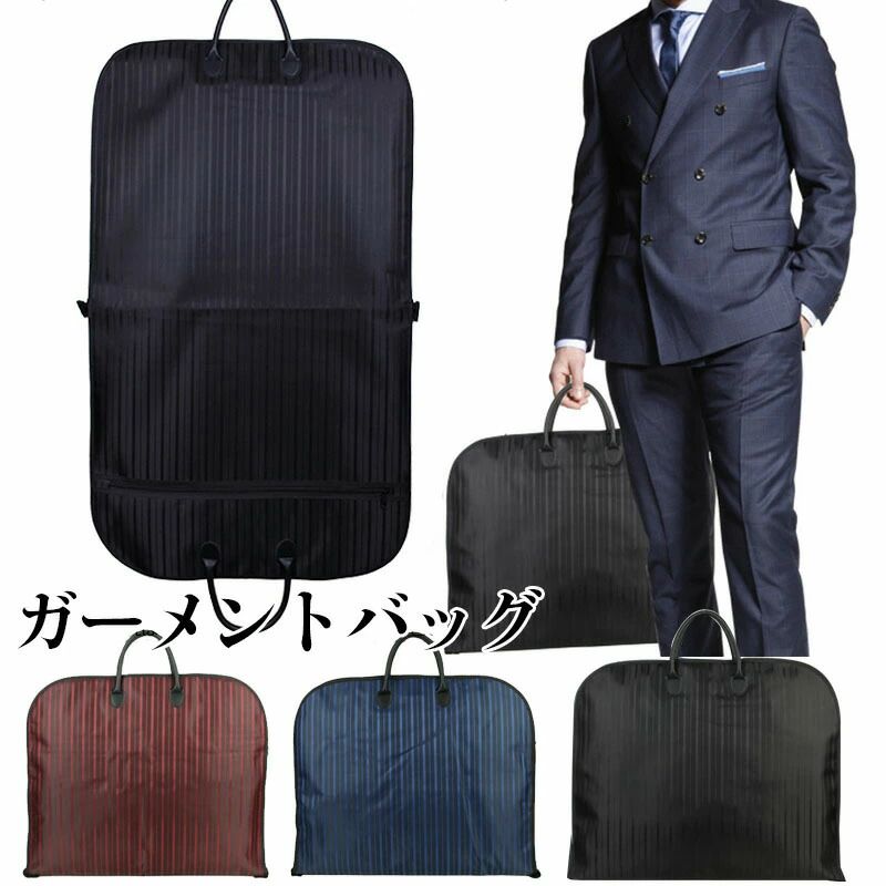 カラー：ブラック、ワイッド、ブルーサイズ：100*60cm 折り畳む時：48*60cm重量：約500g素材：210DPUオックスフォード持ち手 PU革 (撥水加工)用途:出張、就活、結婚式、冠婚葬祭等生産国:中国出張の多い多忙なビジネスマの...