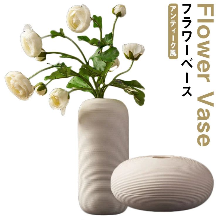 【素材】 陶器【サイズ】サイズ表【特徴】シンプルなシルエットのフラワーベースは、どんな植物とも好相性。シンプルなデザインでお盆やお彼岸・ご法事の際はもちろん、普段使いにもオススメです。●製造ロットにより、細部形状の違いや、同色でも色味に多少...
