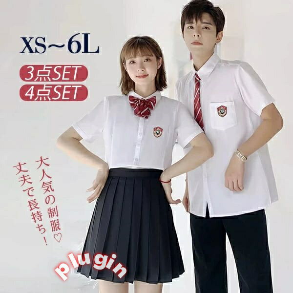 セット内容&nbsp;✽.*꙳ 女子制服：シャツ×スカート/パンツ×リボン男子制服：シャツ×パンツ×ネクタイジャケット(追加料金4,000円)「記載のないアクセサリー、小物等は付属しません」 大事なお知らせ&nb...