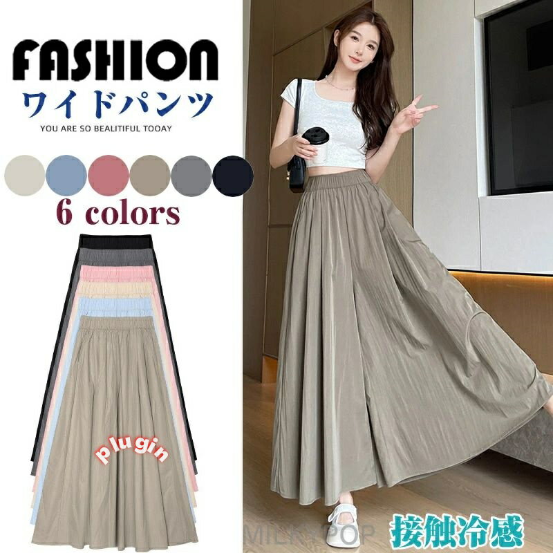 商品詳細 素材 ポリエステル サイズ S M L カラー ブルー|ピンク|ベージュ|グレー|ブラウン|ブラック 内容物 ワイドパンツ 製造国 CHINA 注意事項 ※お客様のモニター環境により実物の色合いと若干お色目が異なる場合がございます...