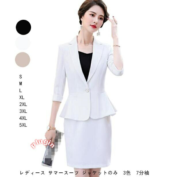 セット内容：ジャケット 素材：ポリエステルなど 伸縮性：なし 付属品：なし 透け感：なし 厚さ：普通 柔らかさ：普通 カラー写真通り お客様ご使用のPC環境により商品画像のカラーが多少異なる場合があります。仕入時期により多少デザインなど異な...