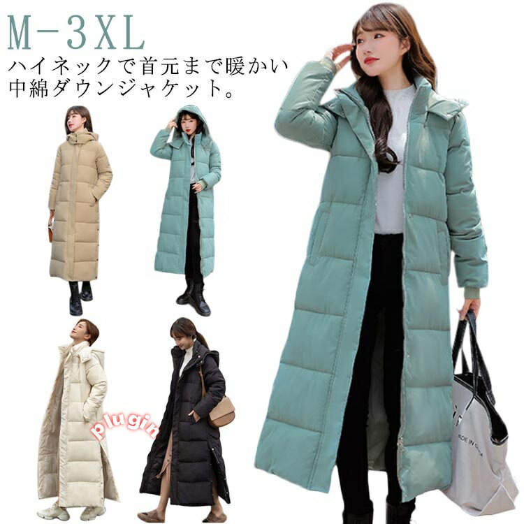 ハイネックで首元まで暖かい中綿ダウンジャケット。膝下まで隠れるロング丈で仕上げた1着。デザイン性と機能を両立!軽くて動きやすく、しっかり温かいですので重宝すると思います。たっぷりと中綿が入っており、ダブルジップの2層仕様で冷気の侵入を防ぎま...
