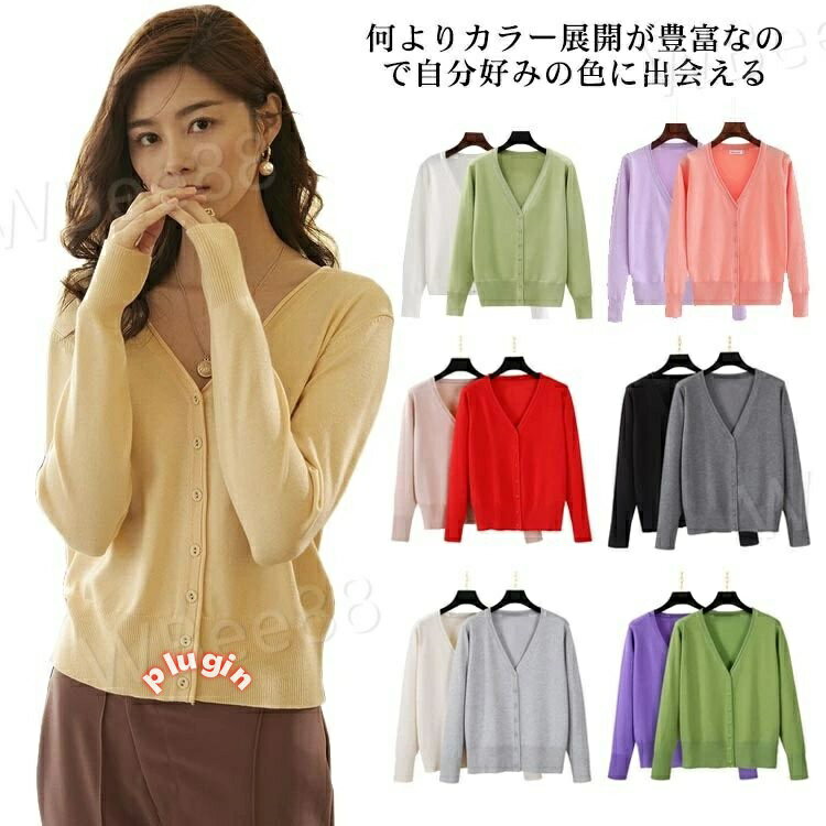 何よりカラー展開が豊富なので自分好みの色に出会える！着回しがきくカーディガンは持っていて無駄にはなりません！カジュアルからキレイ目まで相性バッチリの着回し力！肌が喜ぶほどのウルトラスムース素材で、伸縮性もバッチリ♪スカートにもスキニーにもワ...