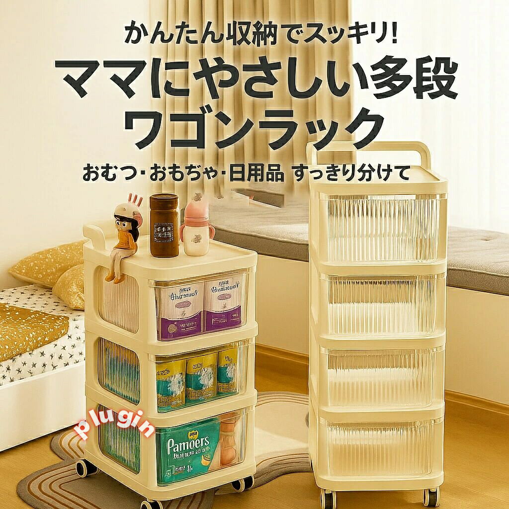 商品紹介 :収納ワゴン材質:PP毎日の生活に寄り添う、収納力バツグンの引き出し付きワゴン。透明な引き出しで中が見えて、分類収納がラクラク。キャスター付きで、掃除や配置替えもスイスイ。女性一人でもかんたんに組み立てできます。厚手のプラスチック...