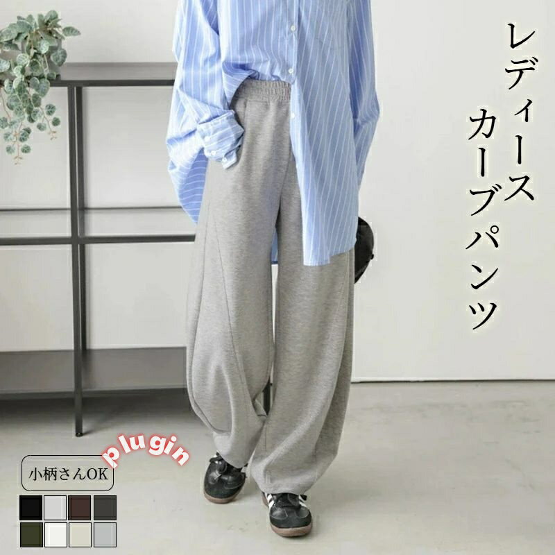 トレンドの「パネルライン」で、上質なきれいめスタイルを完成。 腰元はすっきり、脚元に向かって優雅に広がる、スラリとした脚長効果をもたらします。 カラー: ベーシックな単色カラー展開 シーン: オフィス、通勤、デート、ちょっとしたお出かけにト...