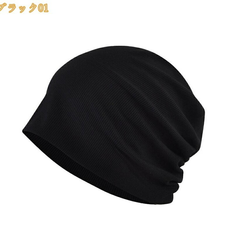 表地：アクリルメイン素材：アクリル【すぐれる伸縮性】フリーサイズ（頭囲：約54cm - 58cm） 伸縮性にすぐれた素材を使用して、締め付け感がなく、型崩れもしなくて、頭にフィットしてゆったり被ます。キレイなシルエットがあり、小顔効果もあり...