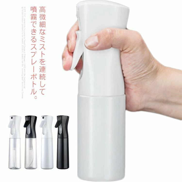 高微細なミストを連続して噴霧できるスプレーボトル。1回強く押すと長く噴射してくれるので何回も押さなくて済む。手の疲れが感じにくい、人間工学に基づいたデザイン。シンプルで洗練されたデザインはお部屋のインテリアとしてもおしゃれ！観葉植物や、身体...