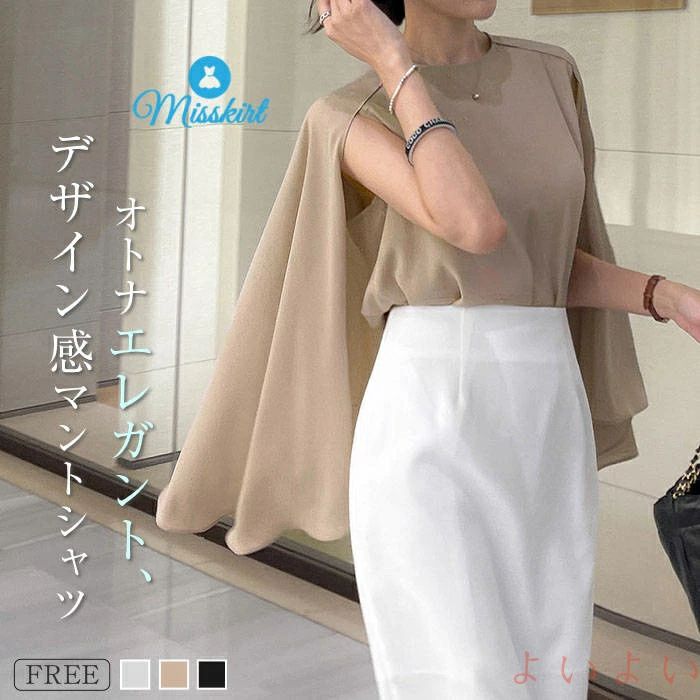 注目のキーワード misskirtでは、ワンピース　ロングワンピース　ショートワンピース　ミモレ丈ワンピース　マキシ丈ワンピース　膝丈ワンピース　シャツワンピース　ニットワンピース　綿麻ワンピース　結婚式ワンピース　リゾートワンピース　チュ...