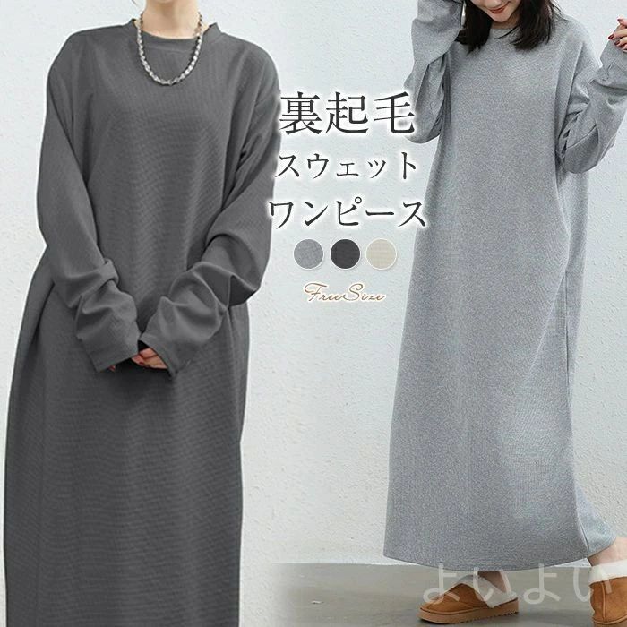 カラー ライトグレー/ダークグレー/ベージュ（写真参考） サイズ（CM） 【F】着丈128、バスト120、肩幅51、袖丈70 サイズは平置き、メジャー採寸を行っております。1-3cmの誤差がある場合があります。予めご了承下さいませ。